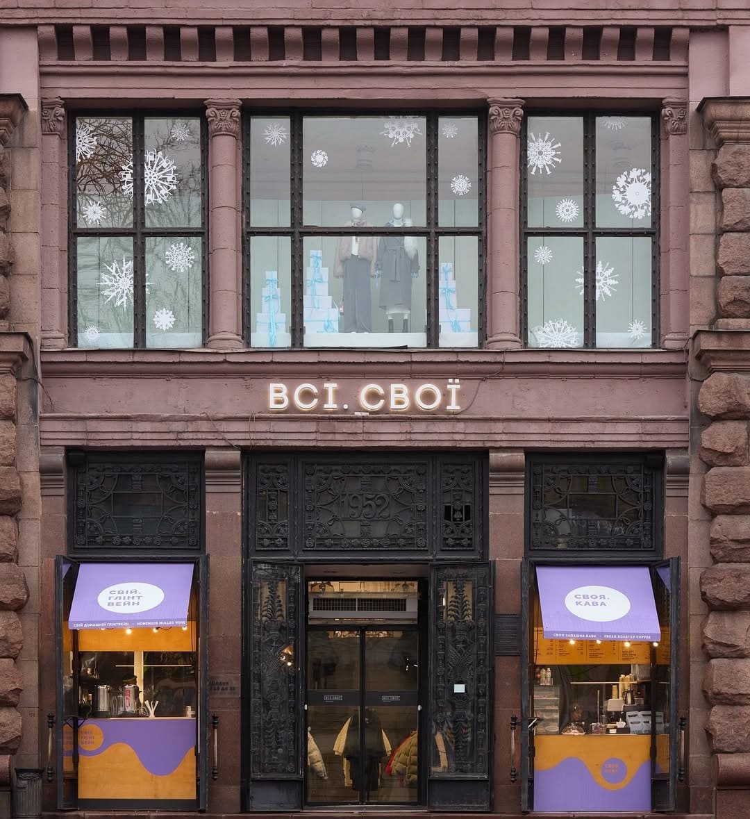 Vsi.Svoi - Shopping in Kyiv - See & Do | Visit Kyiv