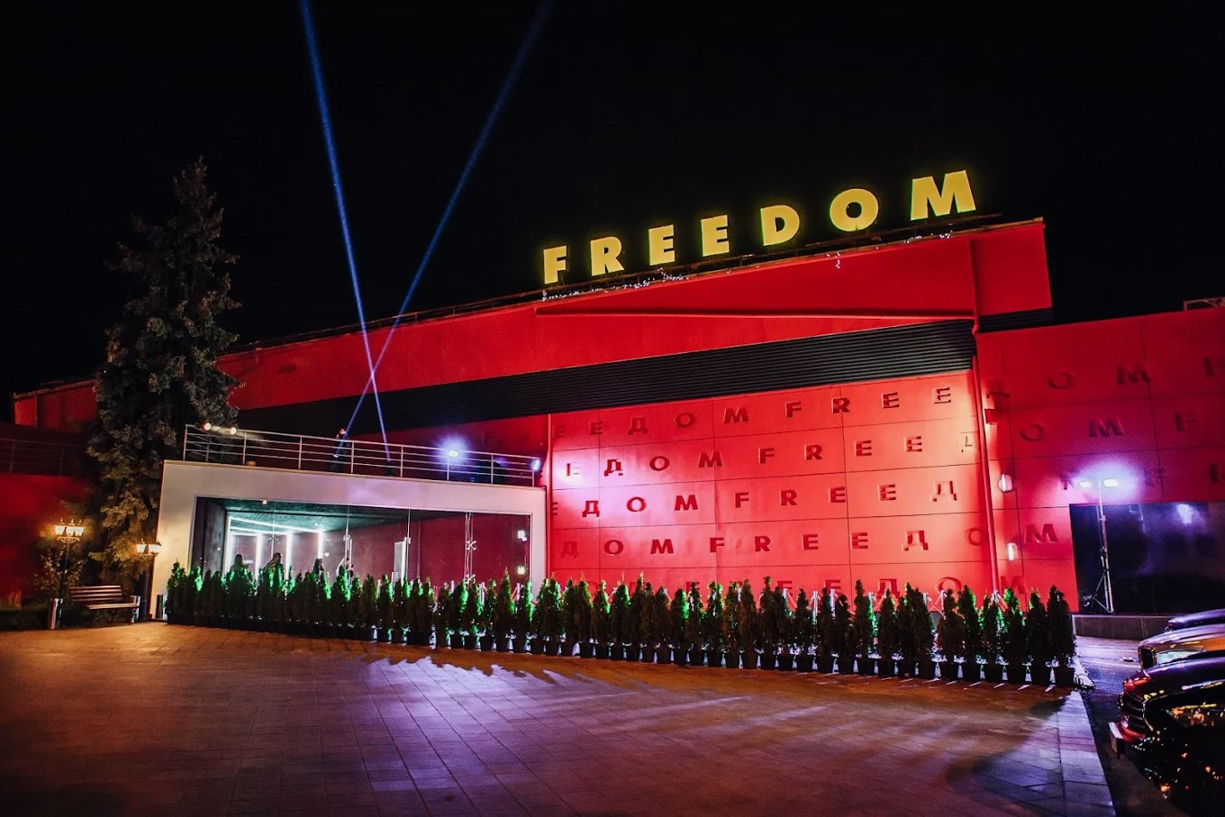 Freedom Hall - Concert & Event Venue | Visit Kyiv